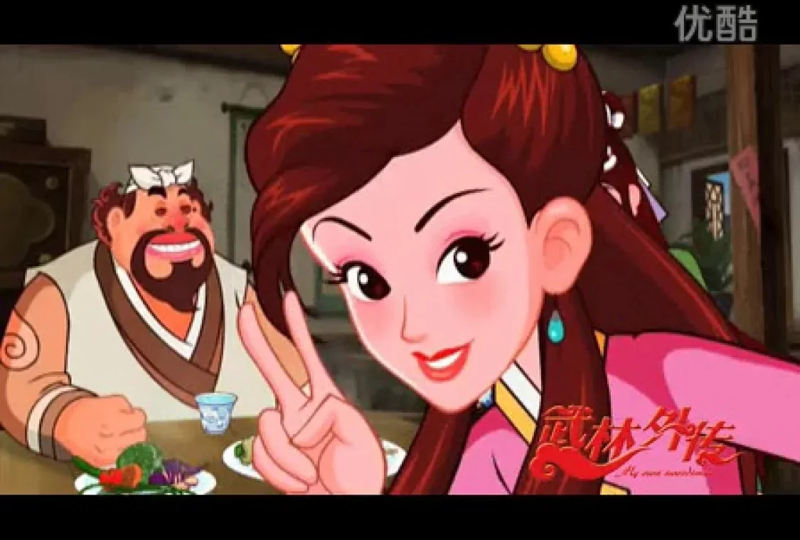 动画版 【武林外传】 宣传片