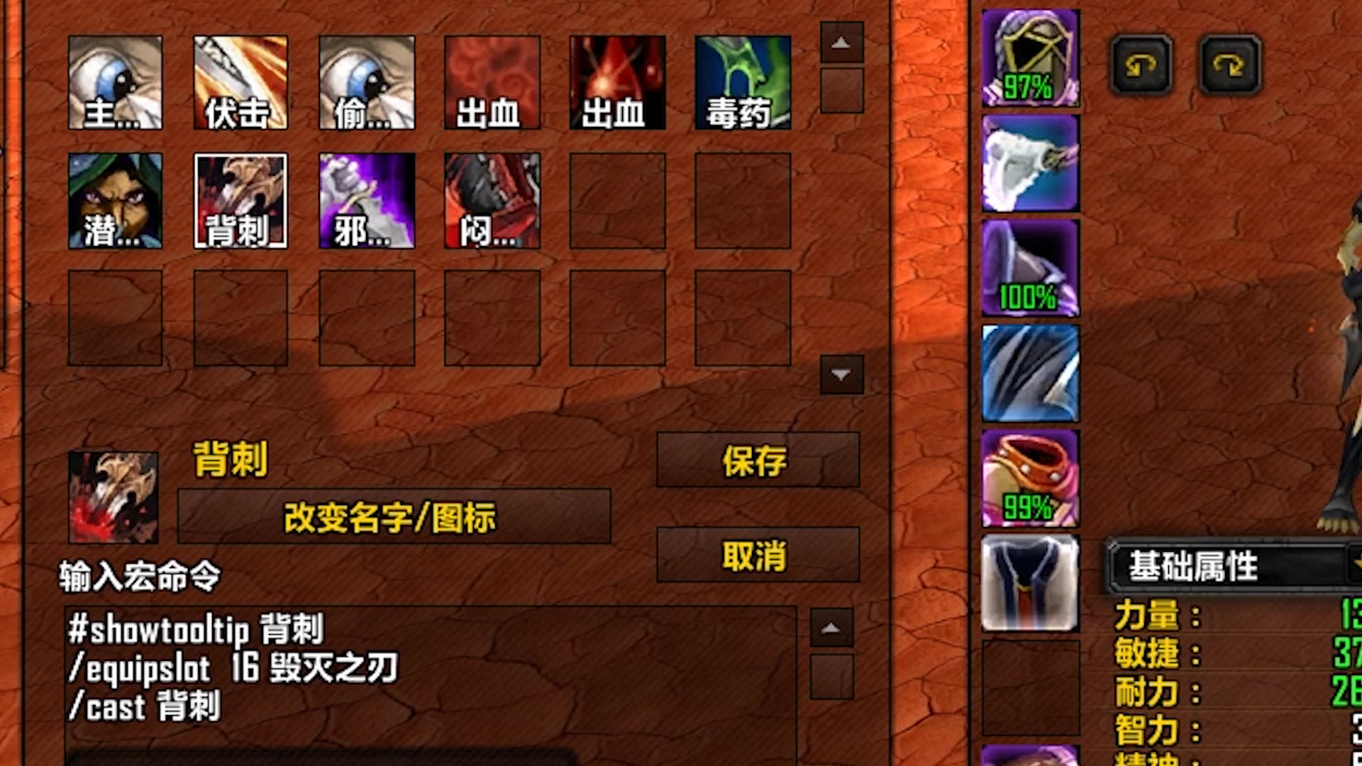 盗贼的切刀宏应对武器特效偷星破闷[魔兽怀旧服]