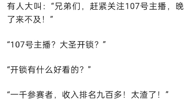 《解锁生涯》林凡 全文txt阅读