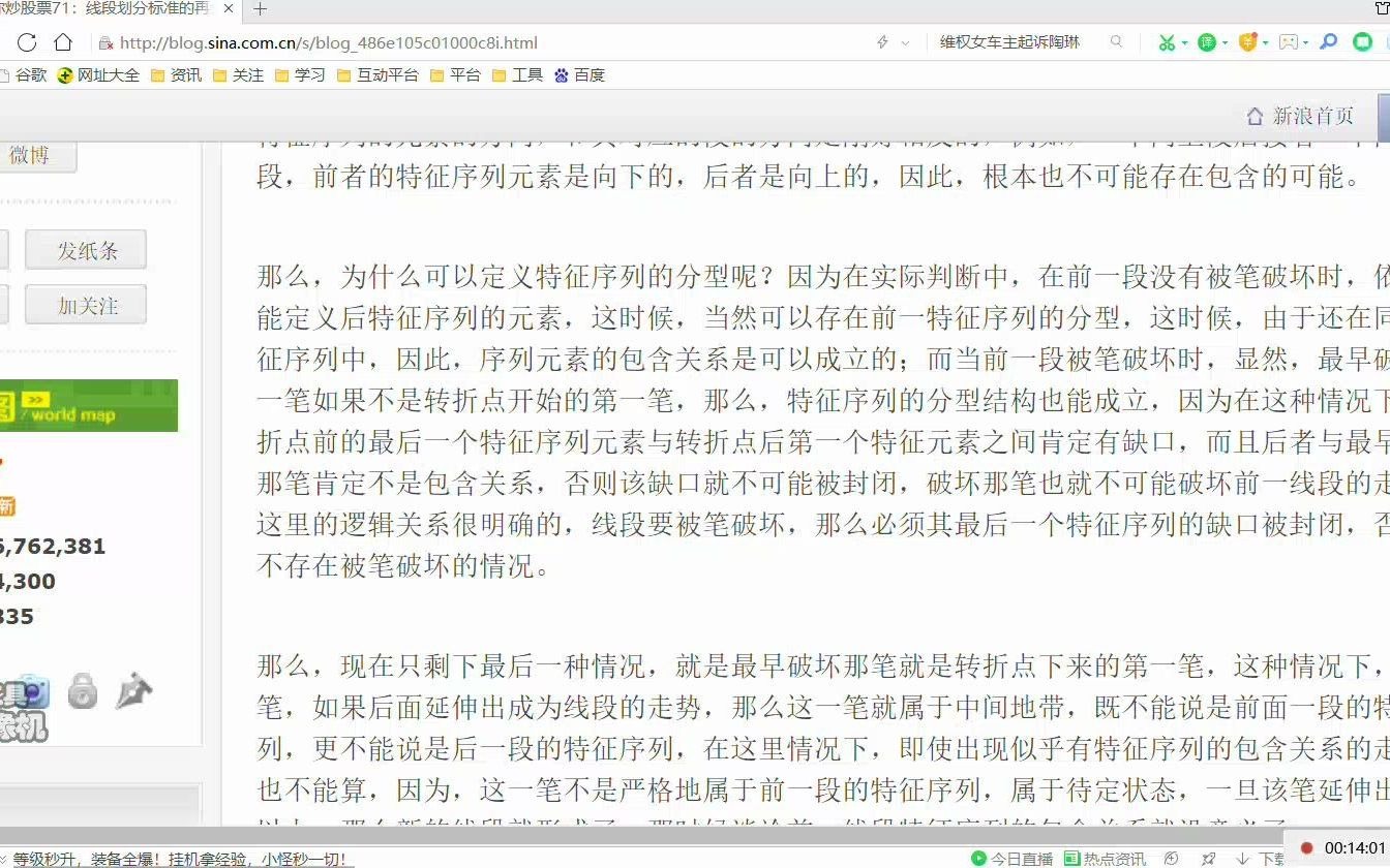 教你炒股票71:线段划分标准的再分辨