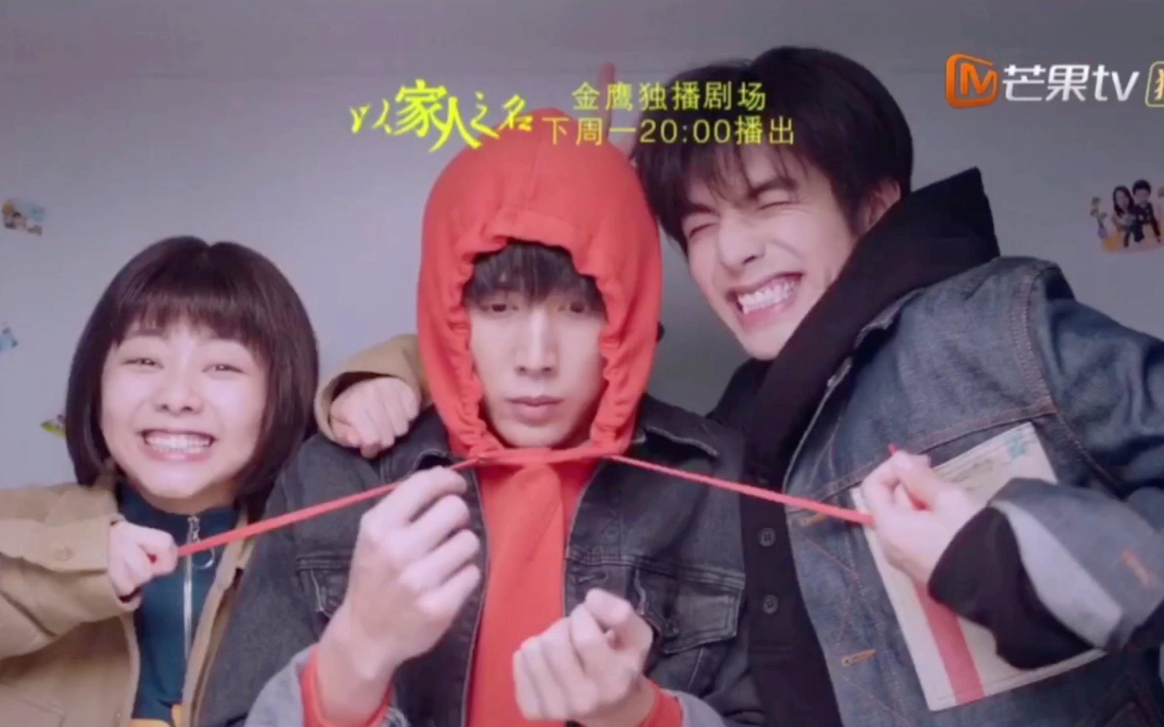 【以家人之名】预告合集