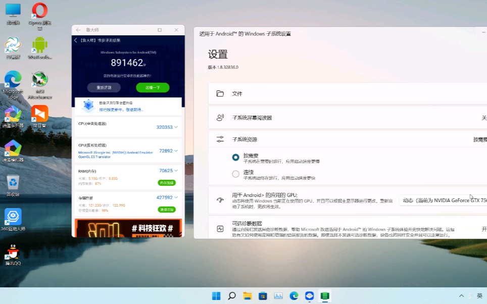 Win11安卓子系统更新切换独显调用,跑分测试,稳定性有所增加,性能...