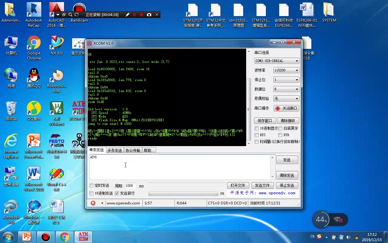 ESP8266入门学习