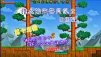 晓唐【猎人的生存日记2加强版】15 电脑位置, BOSS复活刷新查看器