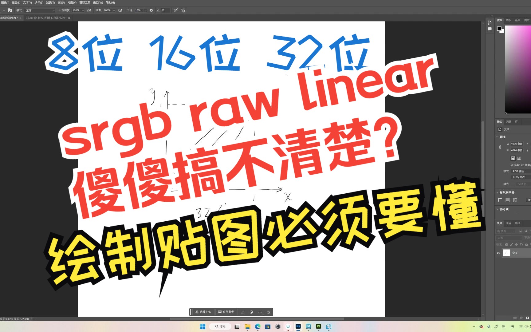 颜色管理——从gamma校正说起(中) 位图与线性图片