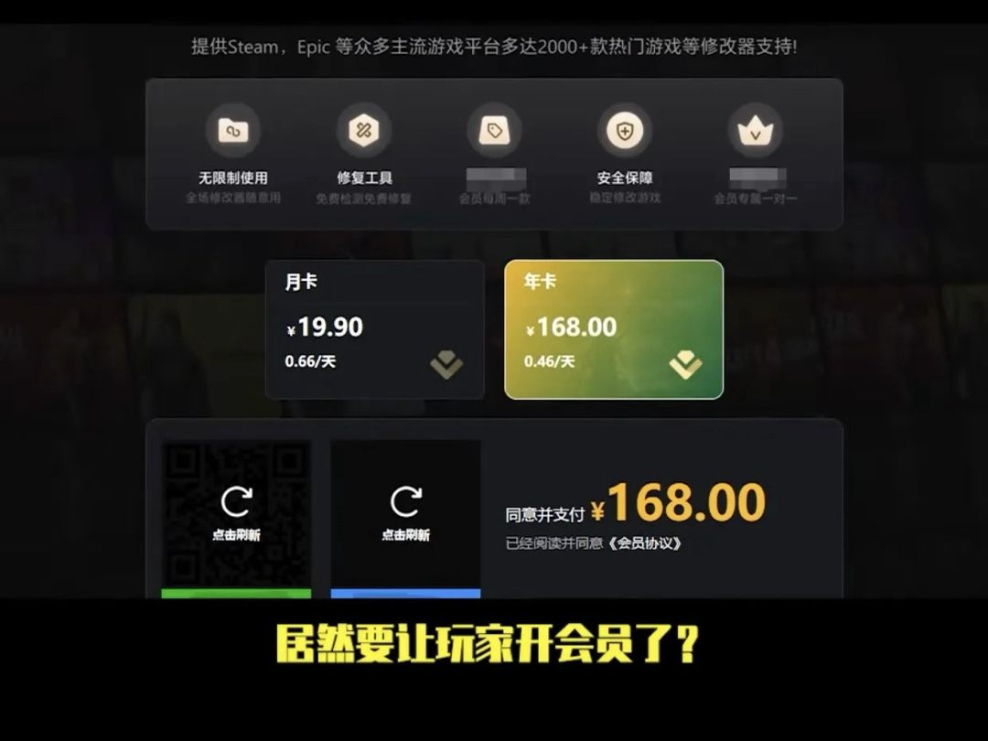 风灵月影修改器被3dm高价收费,关键是还没有售后。大家怎么看?