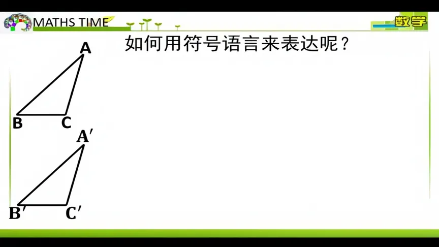 第3讲00: 全等三角形的判定(SSS)-精讲