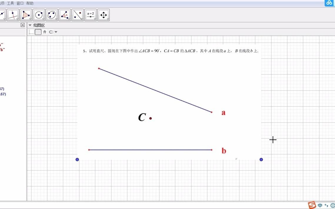 尺规作图--过两个不平行的直线作等腰直角三角形