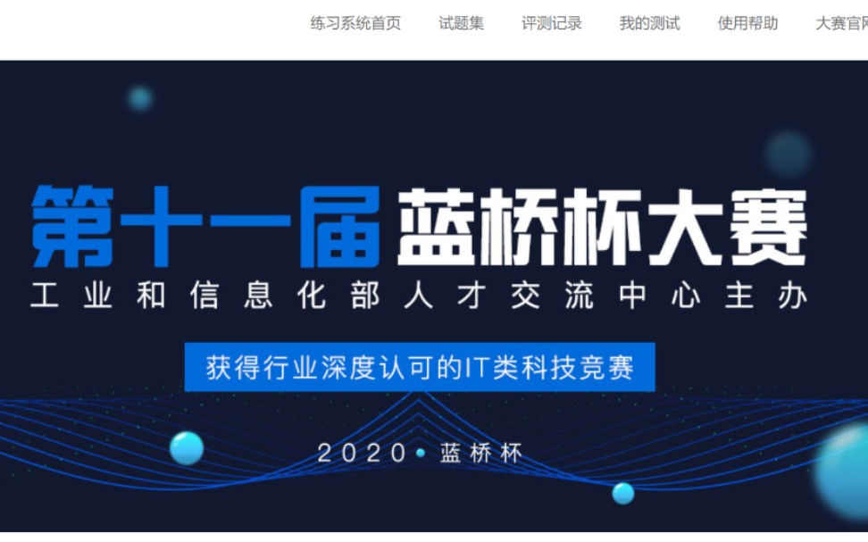 蓝桥杯基础练习 (Python)19 时间转换