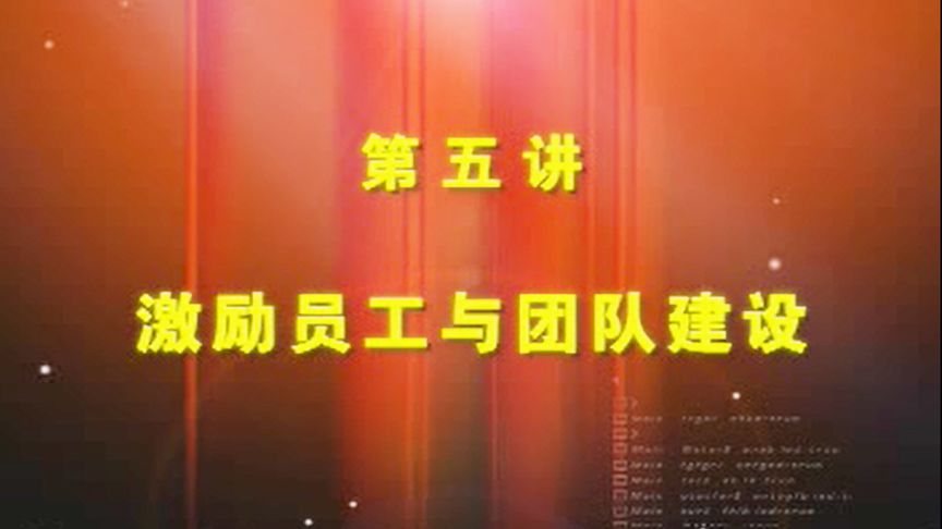 新任生产主管管理技能提升03