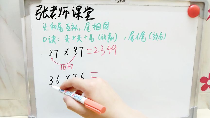 乘法速算技巧:两数相乘答案直接口算出来了,这速算法真有用