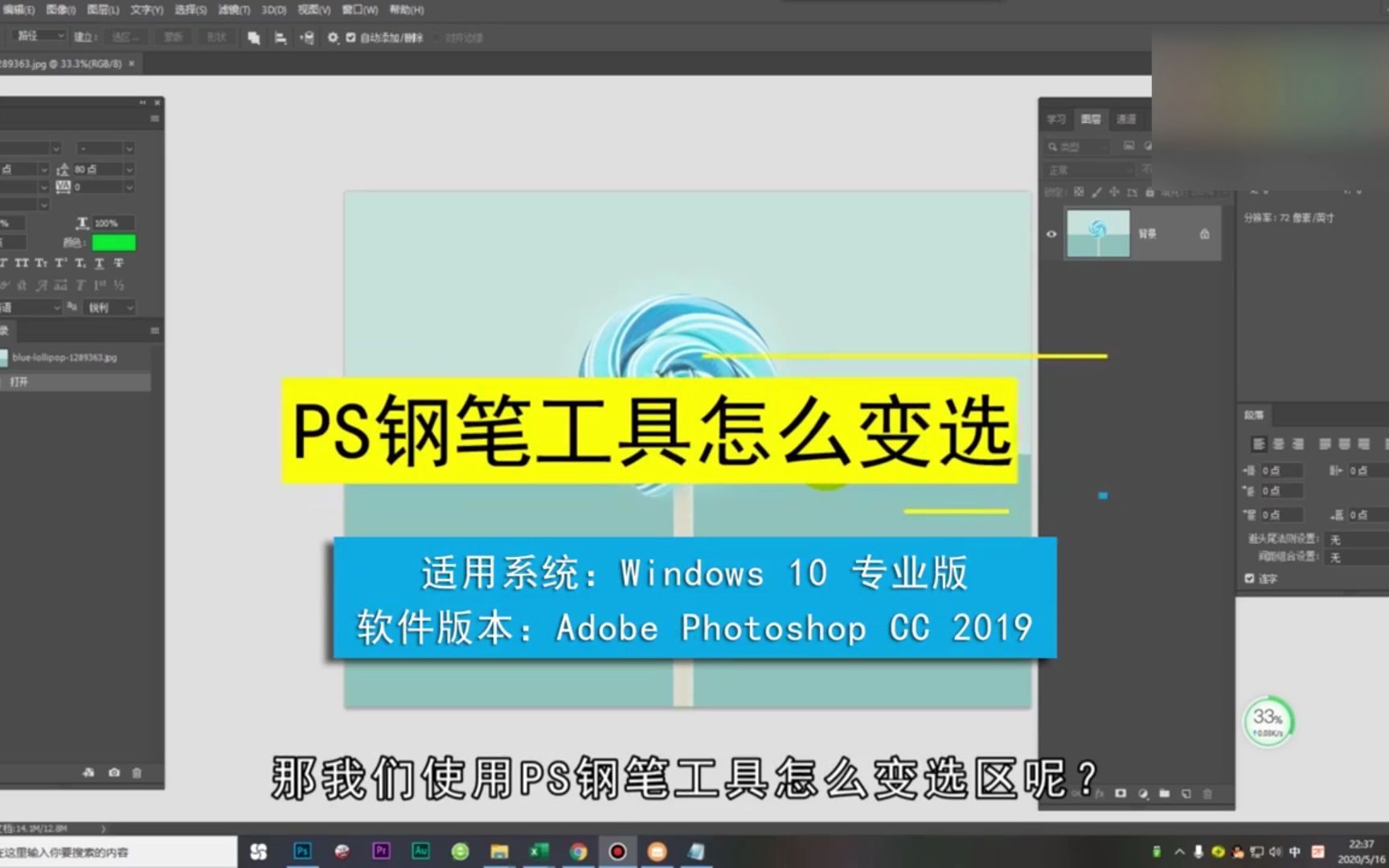 ps钢笔工具怎么变选区,ps钢笔工具