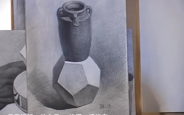 02、中级素描静物-1