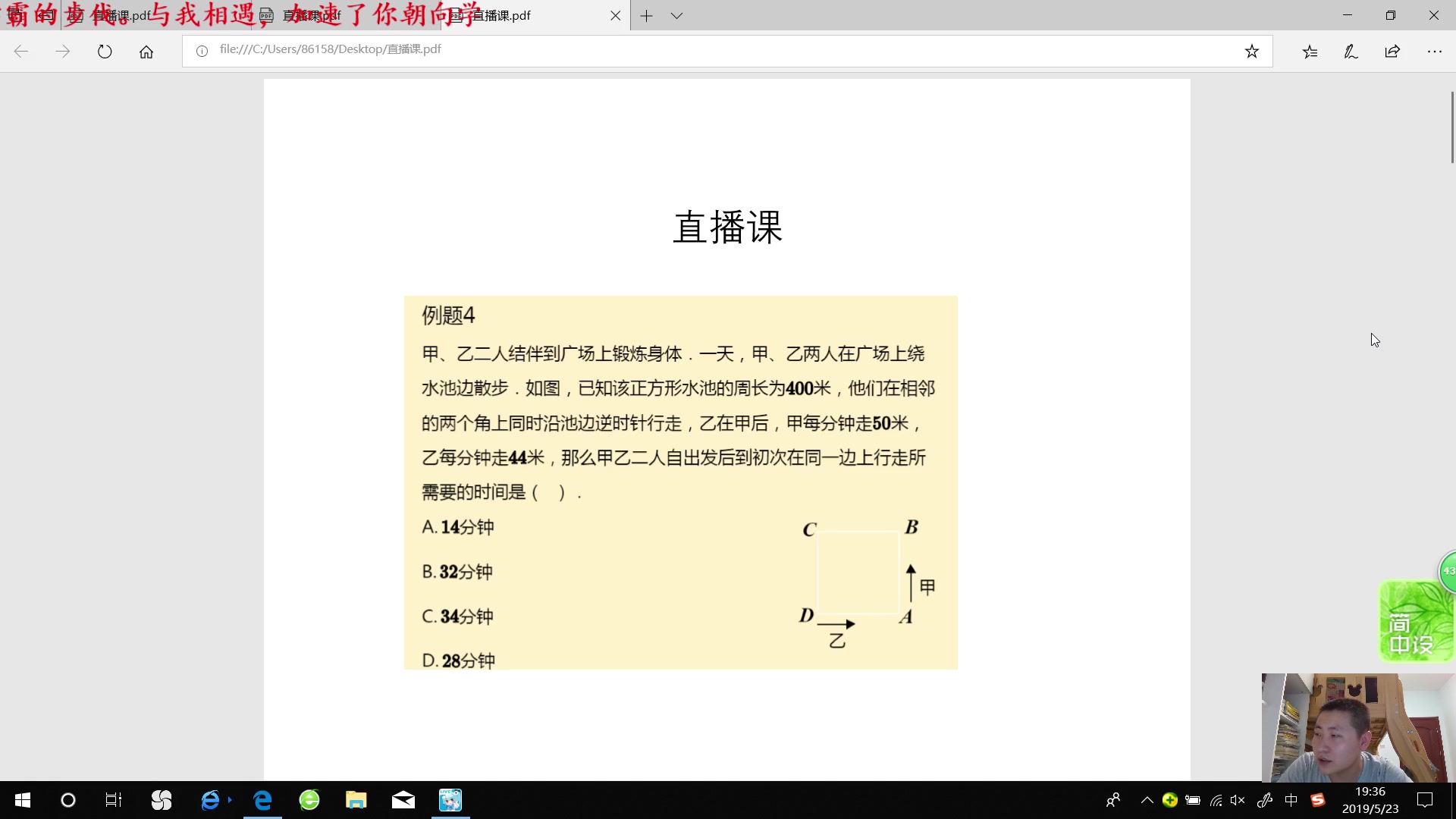 不等式的实际应用