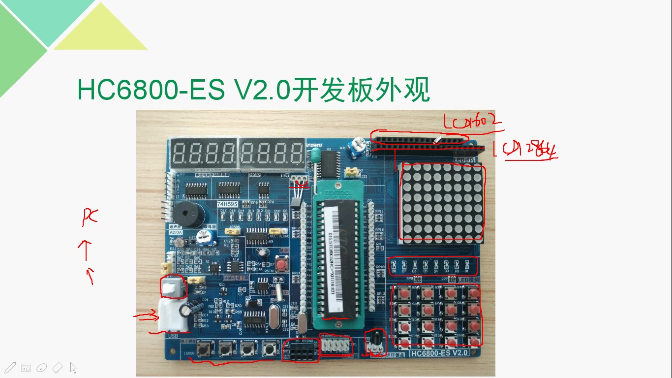 单片机开发板介绍及使用