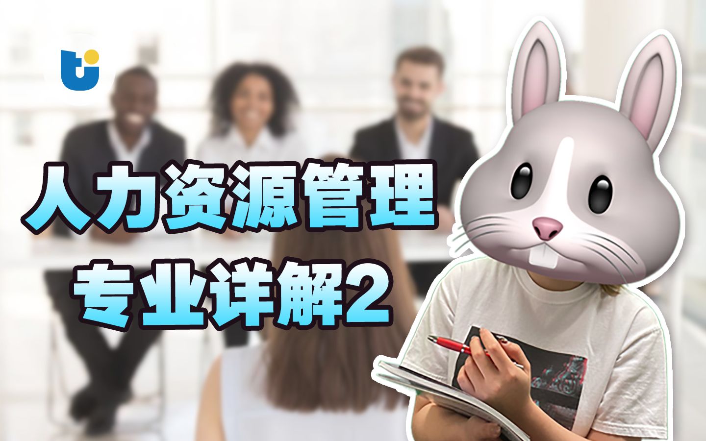 【加拿大留学热门专业解读】人力资源管理HRM专业,HR就业前景,工作...