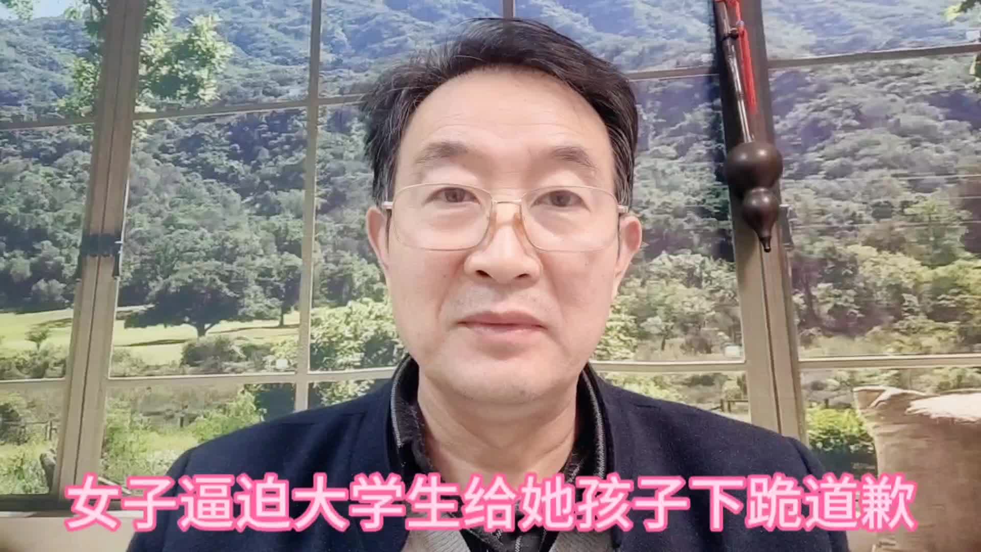 ...女子没有素质,无理取闹,居然逼迫大学生下跪磕头给她三岁的孩子道歉