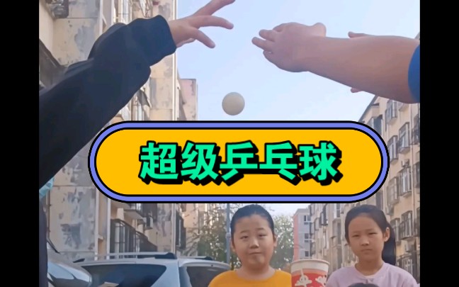 乒乓球受到水的反作用力,反弹的高度惊人!