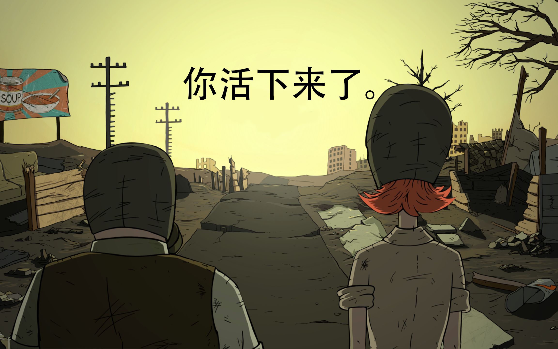 【60秒重制版】三分钟全活通关