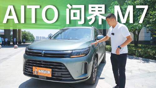 30万开出百万豪车感!华为问界M7深度实测,对比理想ONE谁更值得掏...