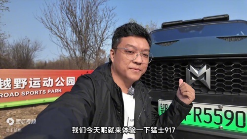 如履平地不开增程器不挂锁的猛士917越野能力如何?