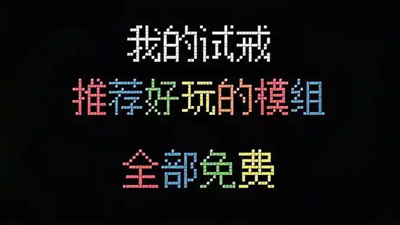 我的世界基岩版 蜘蛛侠的初始模组