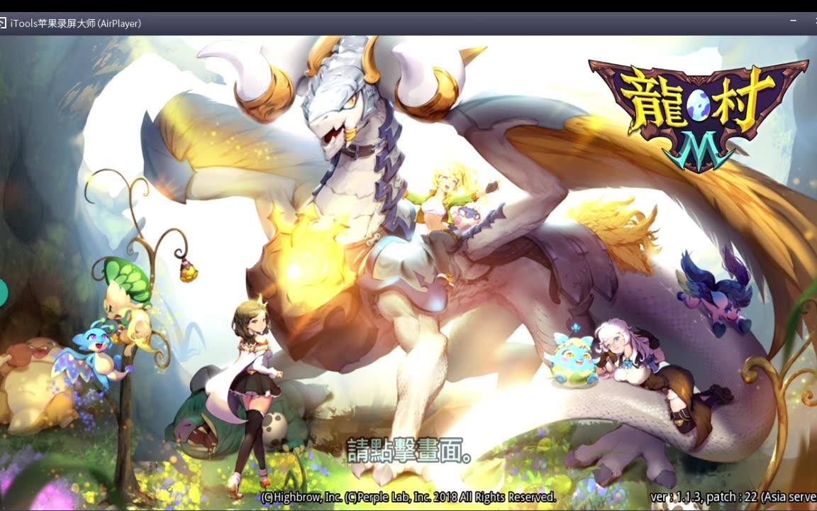【龙村M】新人(伪)介绍和第一次(真)十连