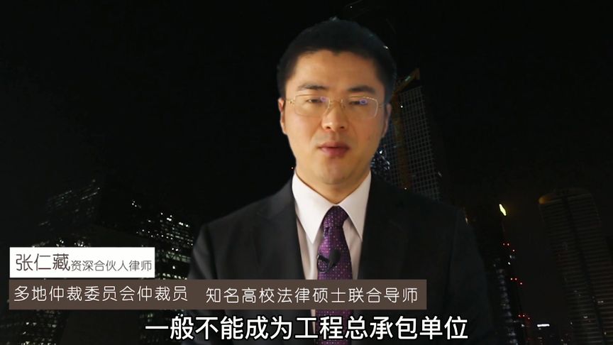 工程律师:哪些单位可以有条件的成为工程总承包单位