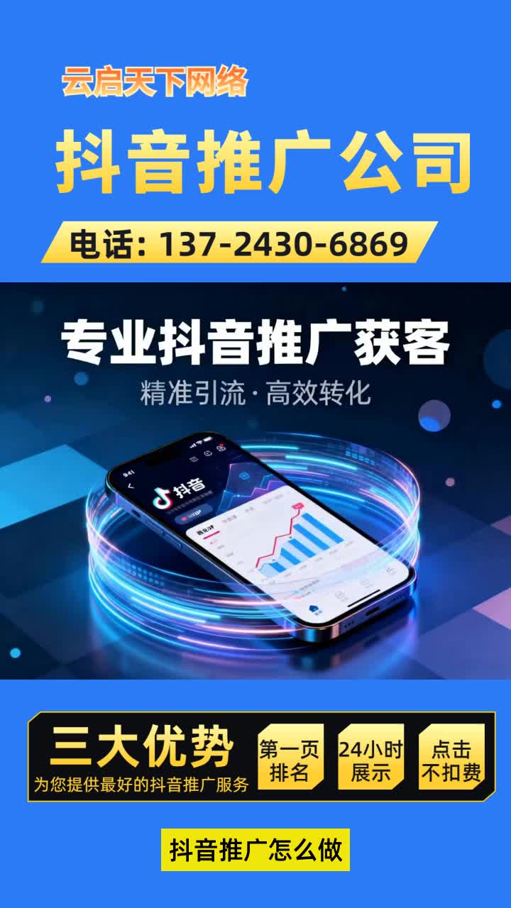 抖音推广收费标准,抖音运营费用,短视频运营怎么收费,【联系电话☎️:...