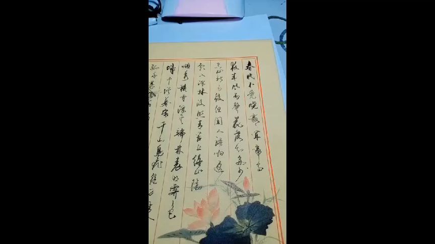 大家一起来练习硬笔书法