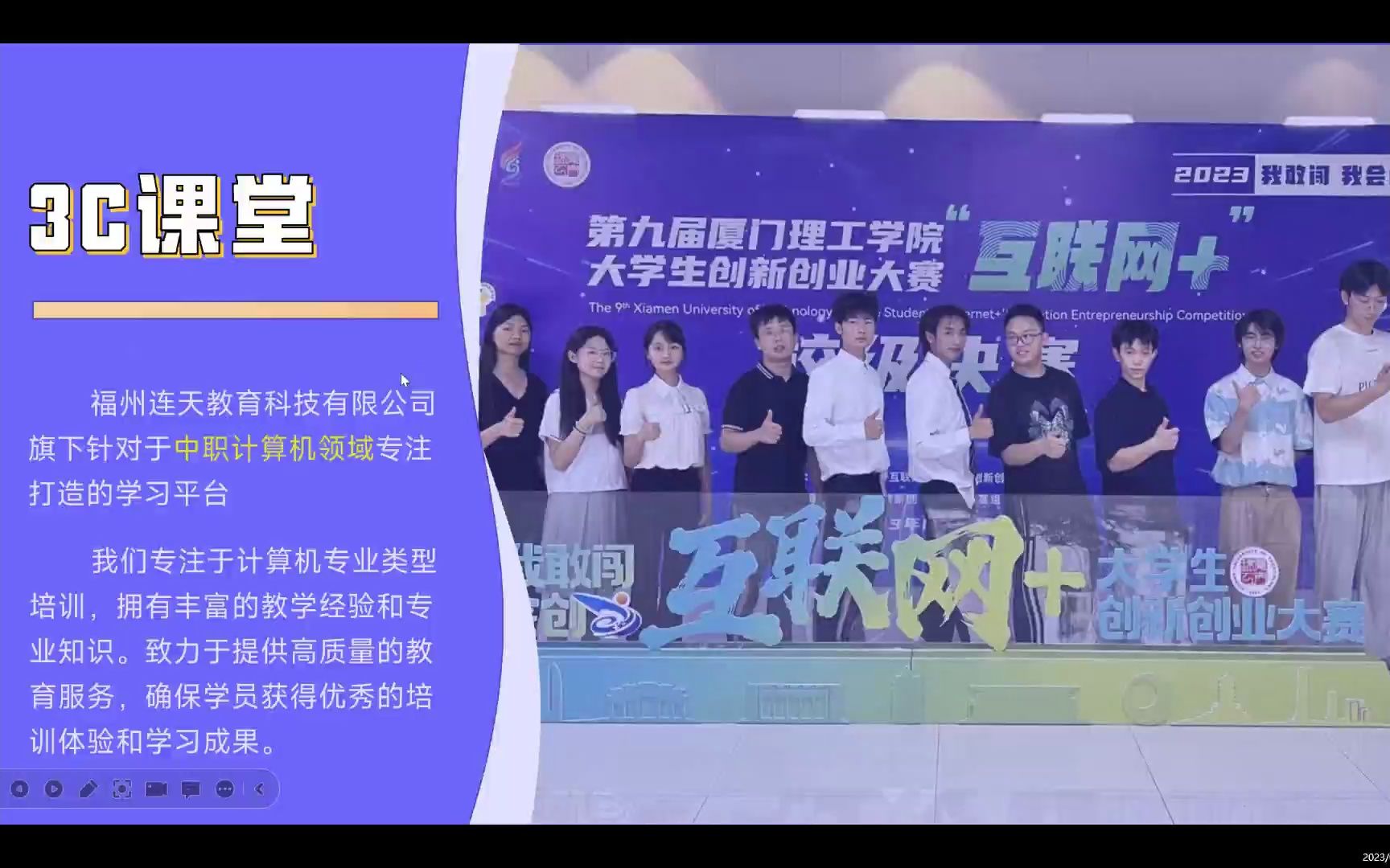 2023年中职计算机招生培训课程