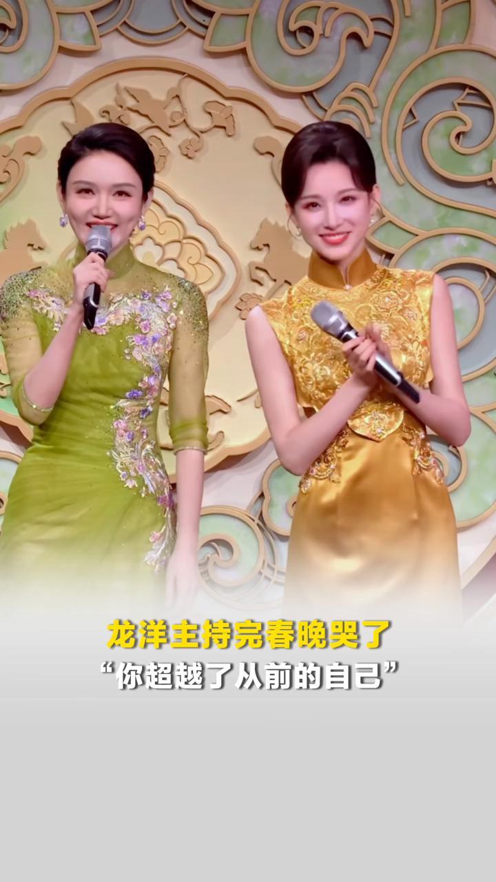 龙洋回应春晚看"提词器"争议:要试试画下眼线