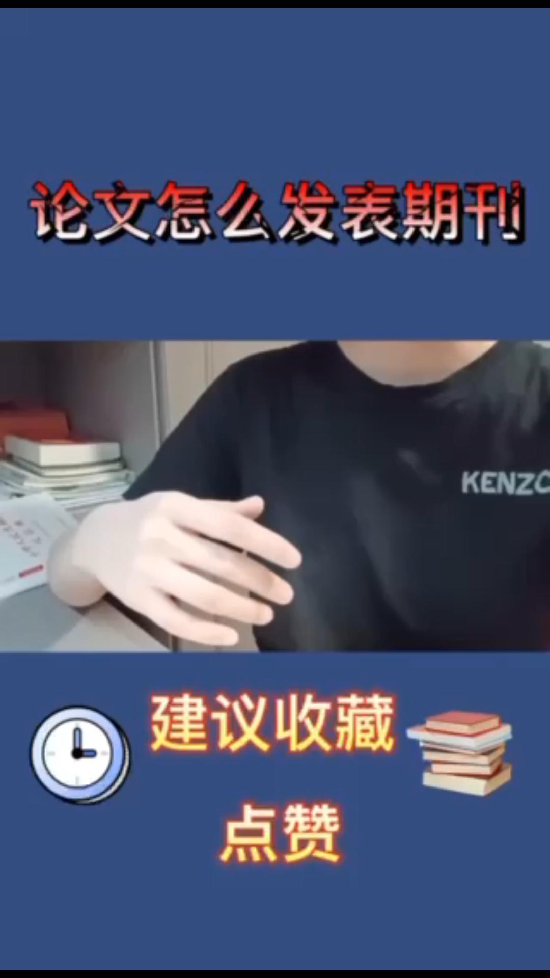 新手小白论文如何发表期刊?