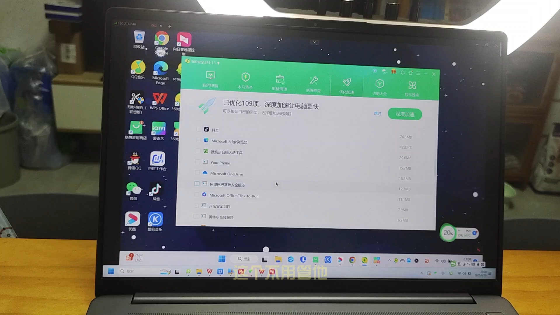 新买的电脑很慢怎么处理呢