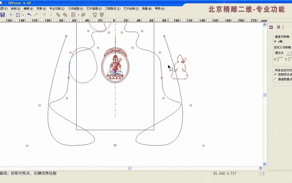 北京精雕教程 jdpaint软件的常用功能讲解