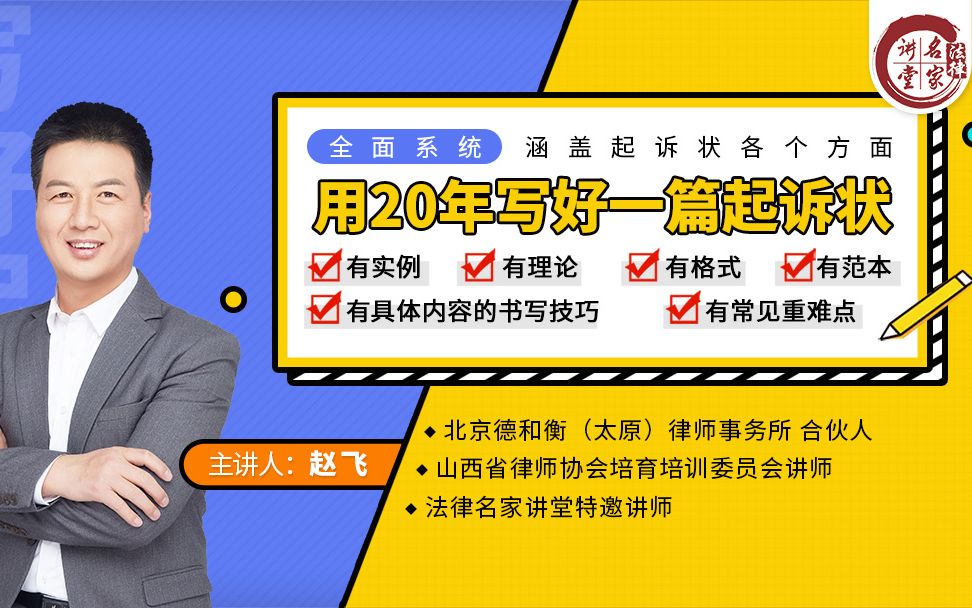 上诉理由的书写——论证的规则、新证据的书写和提交、二审主张可否...