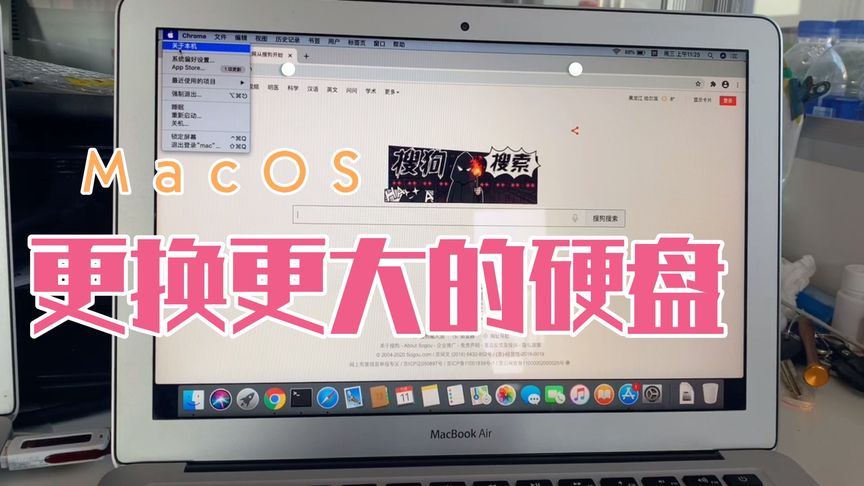 苹果电脑更换硬盘