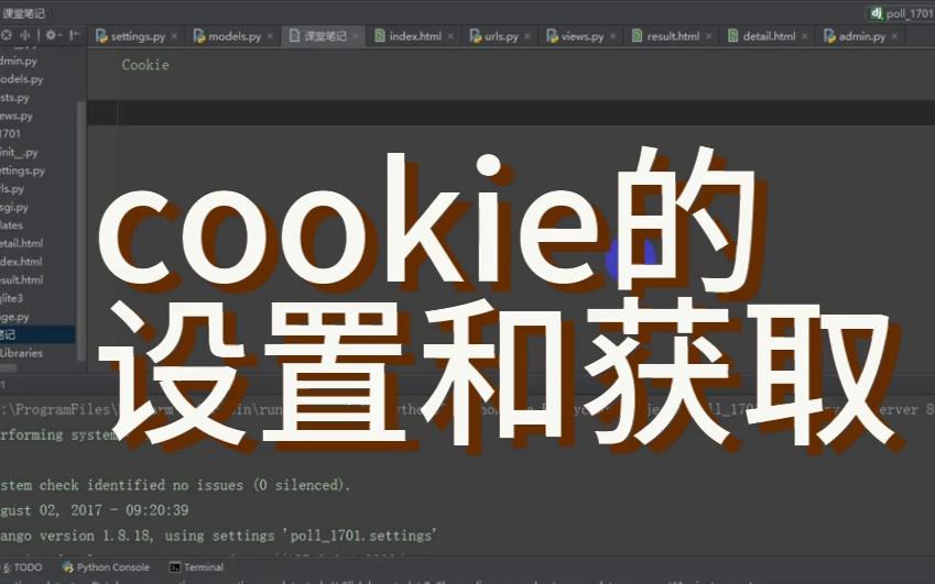 【python爬虫】Cookie重要性和设置方式,cookie的设置和获取,快进来...
