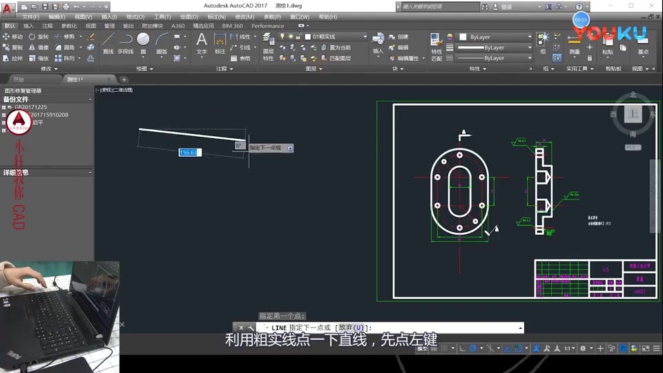 CAD从入门到精通:基本的画图方式和绘图工具的使用-_高清