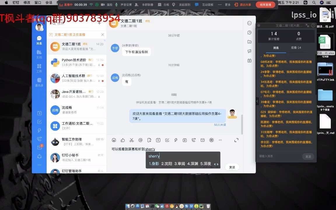(Java跳蚤网/IT枫斗者)02.Python基础-变量类型、标识符、格式化输出...