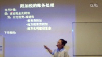 税务会计第三节课(2)