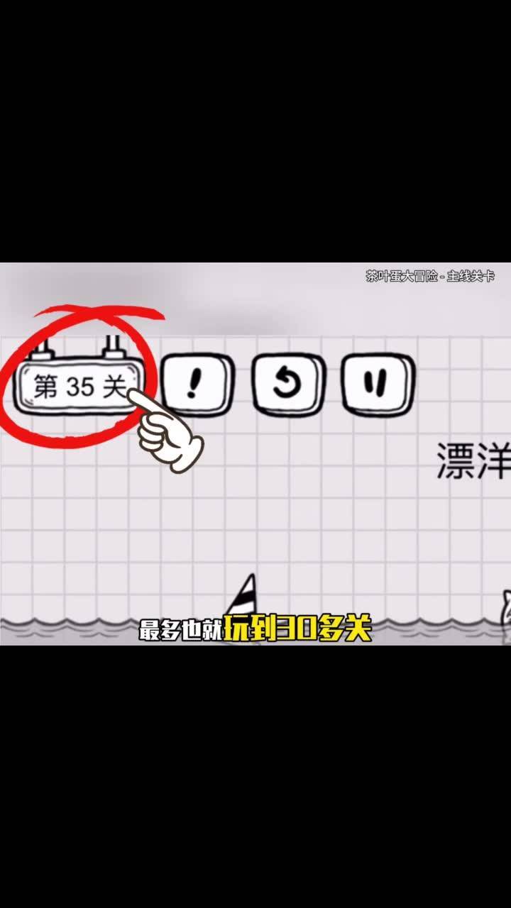 游戏:不会就是你从第一关开始玩吧