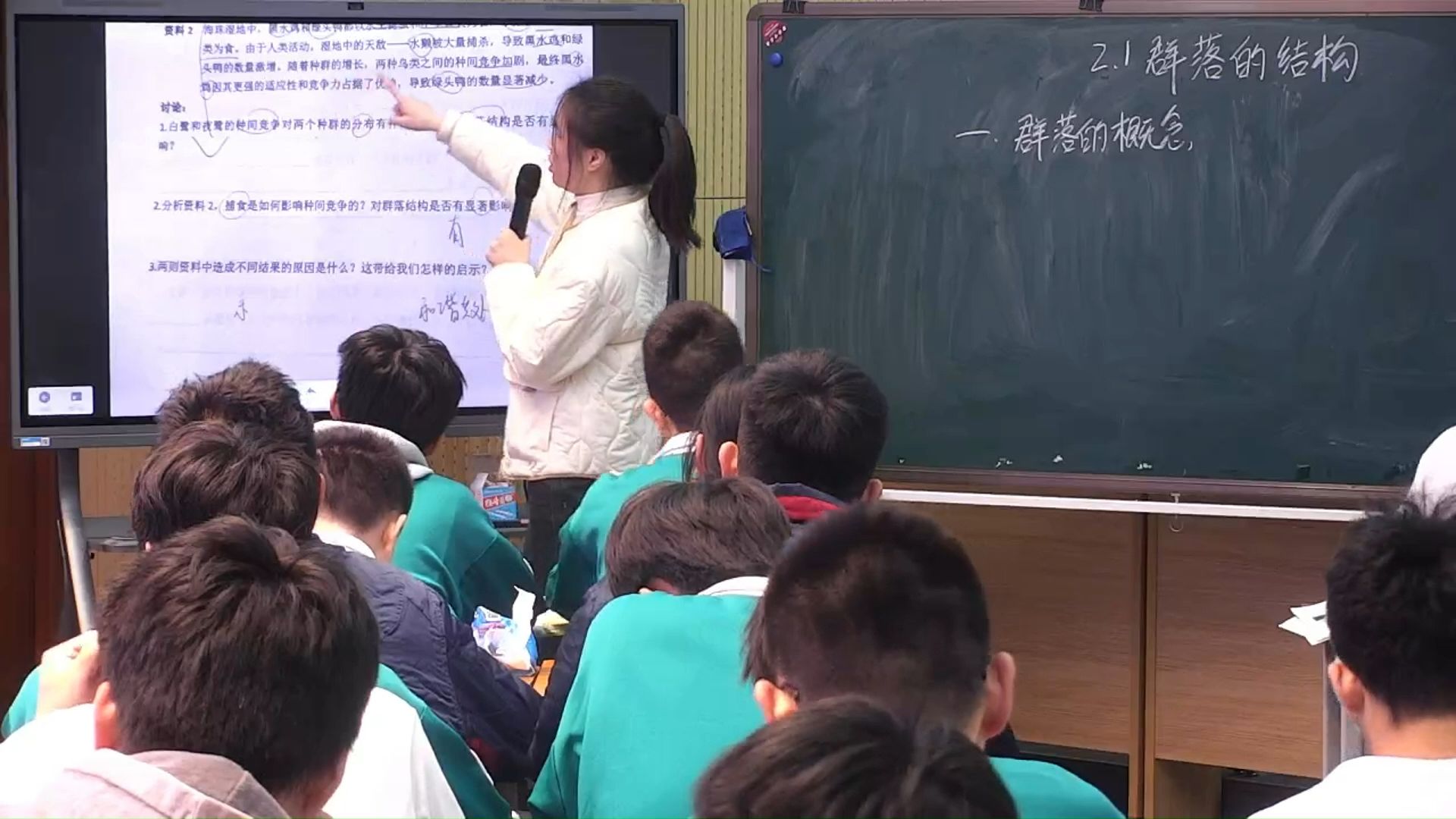 2024年12月4日高中生物优质课《群落的结构》