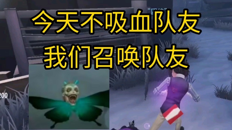 第五人格 队友主动都来保我,怎么能叫吸血呢