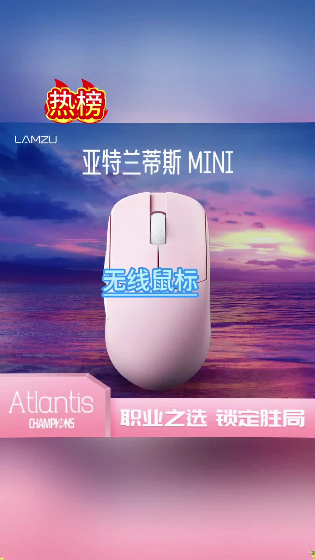 鼠标推荐 #无线鼠标 #无线鼠标推荐 #鼠标 #定格生活里的美好瞬间 轻...