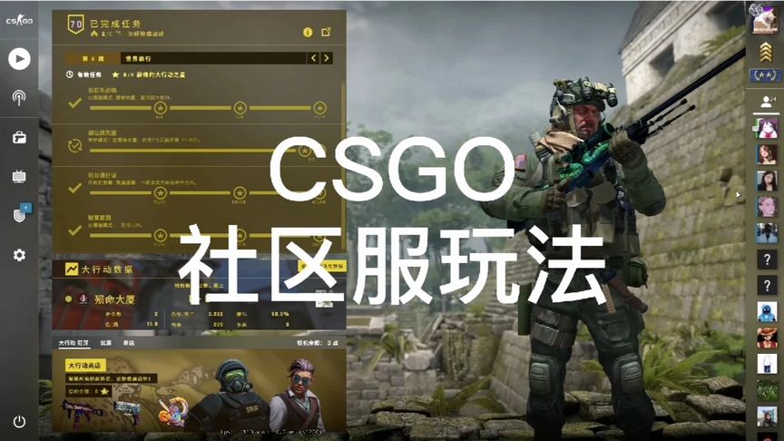 【零壹】csgo社区服玩法介绍