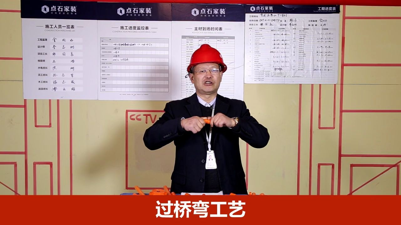 点石家装&材通“装配式全屋活线”PVC穿线管样板工地