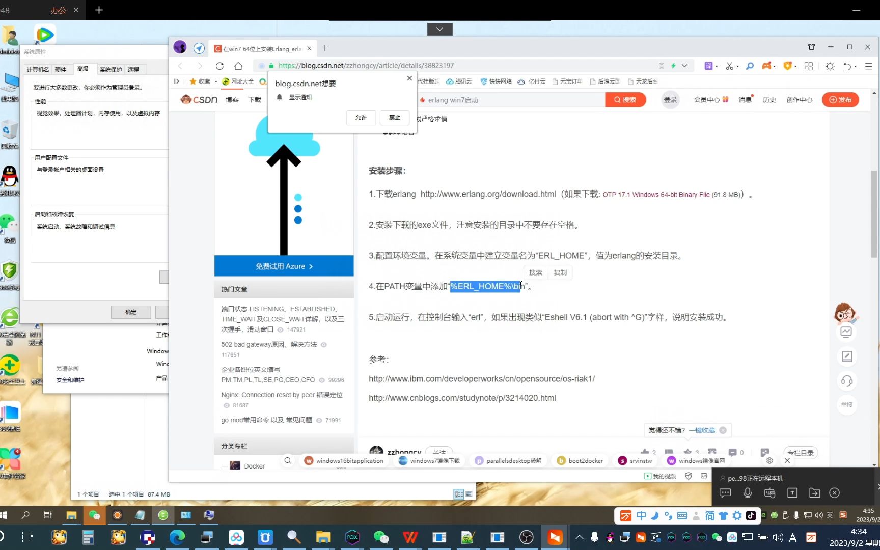 天龙八部天龙荣耀编译客户端服务端配置环境教程淘宝店主亲录