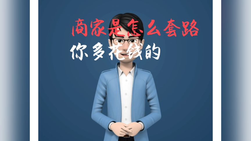 很轻松地销售出一件商品。销售技巧,销售话术,谈生意,谈合作很