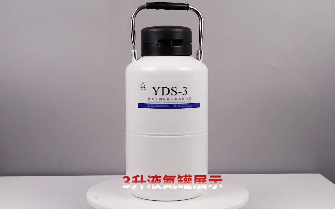 yds-3升便携式生物样本存储液氮罐